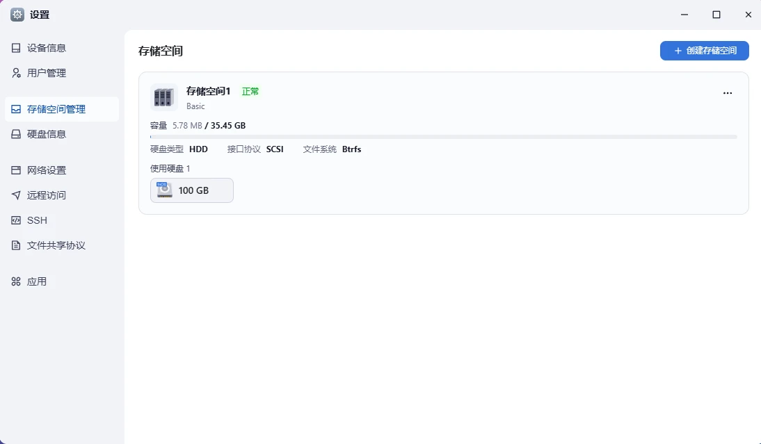 Windows系统使用VMware安装飞牛云（FnOS)结合内网穿透远程访问保姆级教程 - 哔哩哔哩