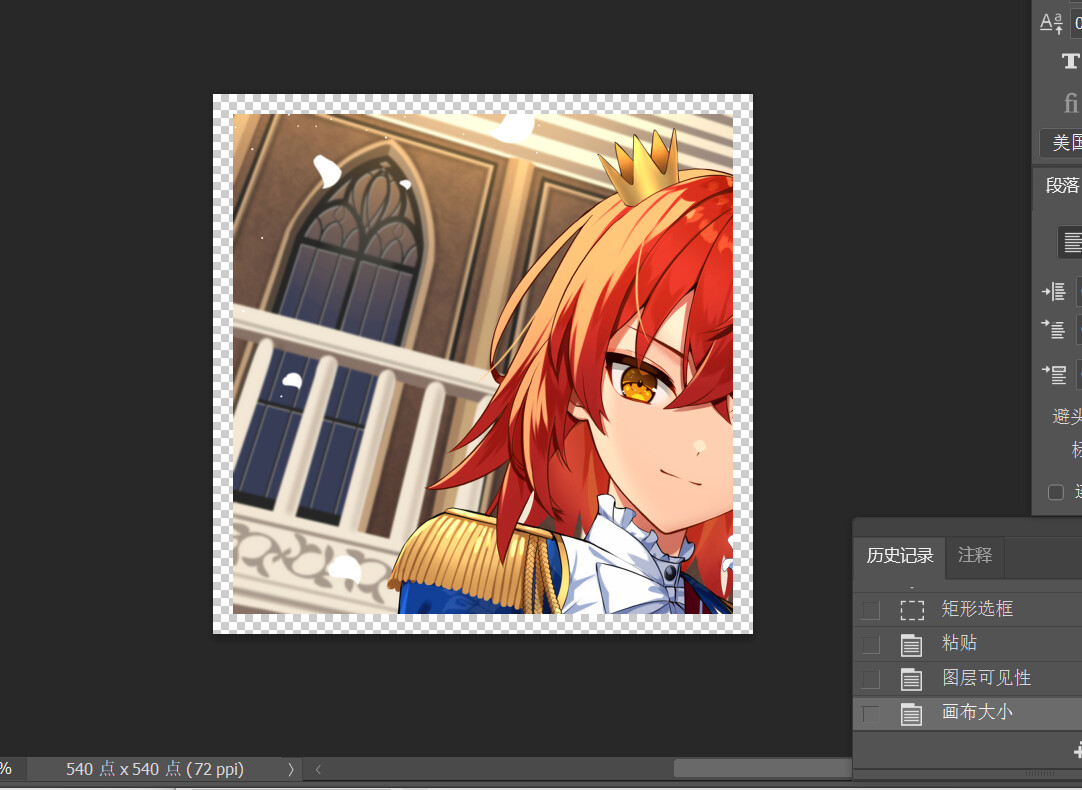 钢铁雄心4 GUI教程 P6滑轮 - 哔哩哔哩