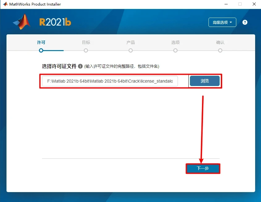 【科学计算软件】Matlab 2021b详细安装教程 - 哔哩哔哩