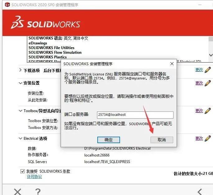 solidworks2020软件下载安装SolidWorks 2020 (SW)中文安装包下载及安装教程 - 哔哩哔哩