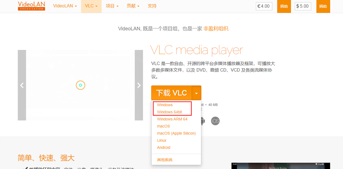 远程同步看电影(Windows下Syncplay+VLC) - 哔哩哔哩
