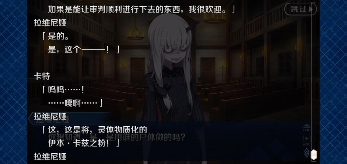 fgo1.54禁忌降临庭院 异端的塞勒姆 剧情分析贴（个人） - 哔哩哔哩