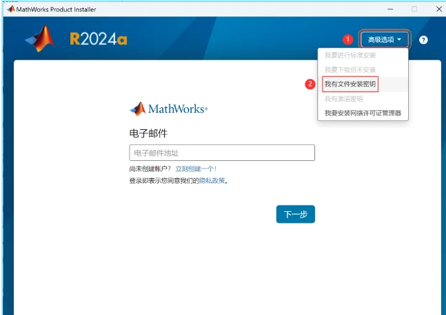 Matlab2024a保姆级详细安装教程【附安装包不限速下载】 - 哔哩哔哩