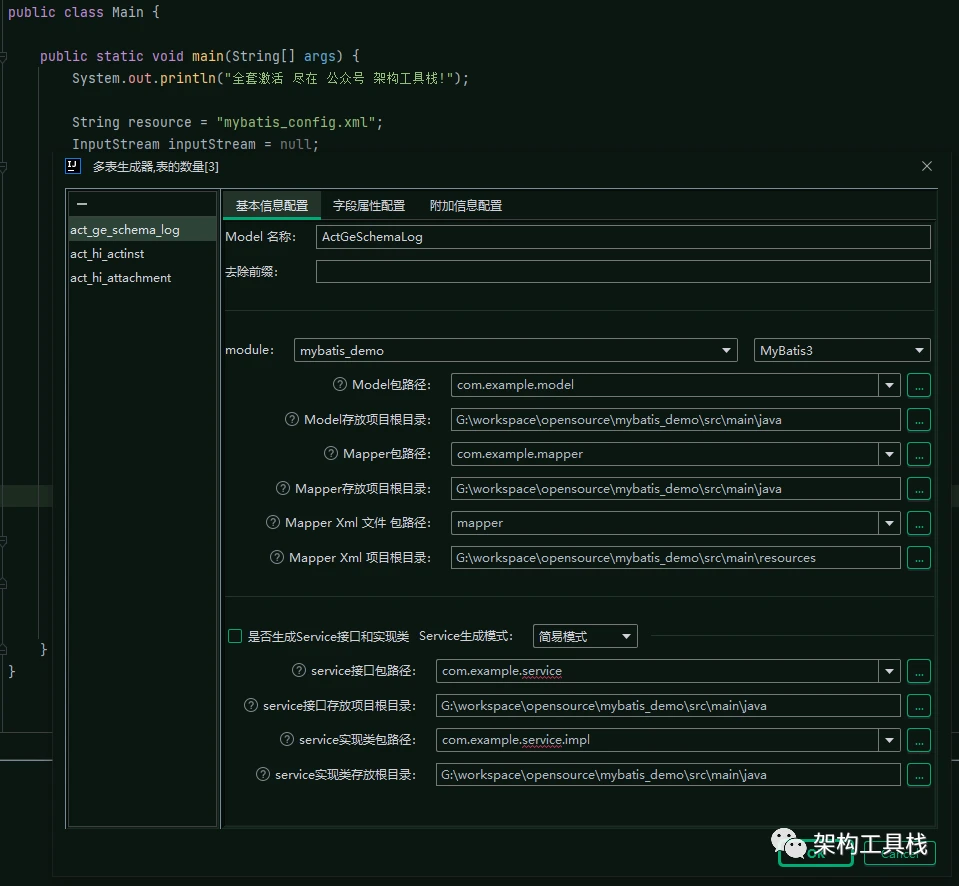 IDEA2023.2账号激活教程（MybatisLog MybatisCodeProHelper等18款付费插件） - 哔哩哔哩