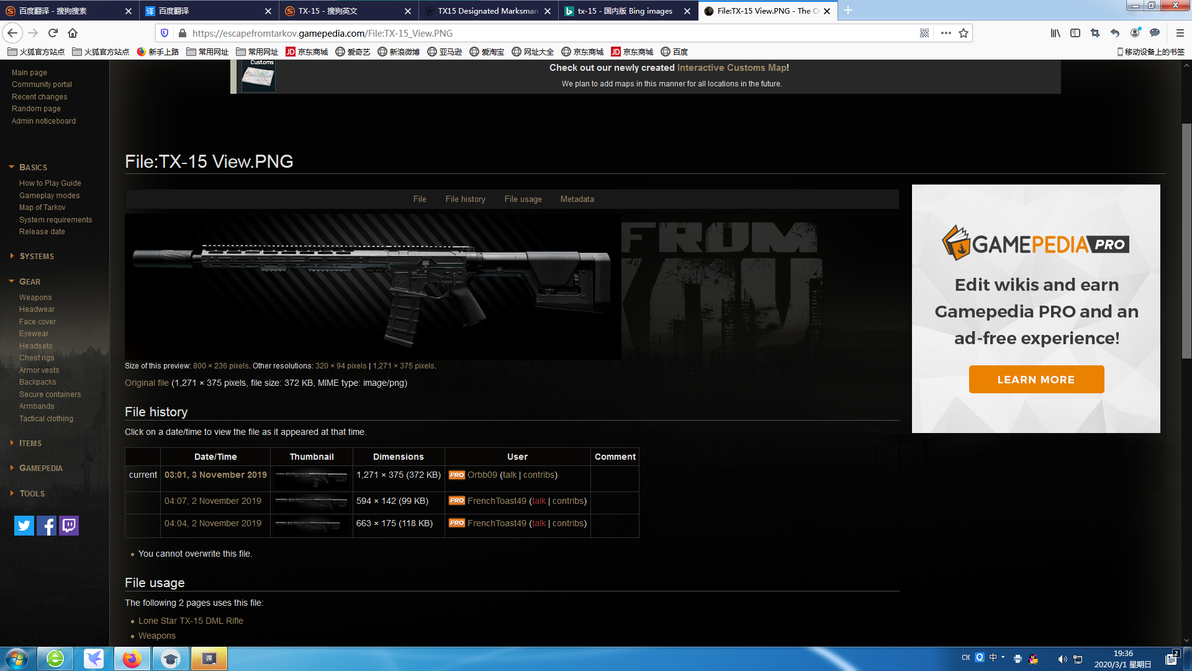 逃离塔科夫武器科普第六期 孤星（Lone Star）公司 TX-15卡宾枪 - 哔哩哔哩