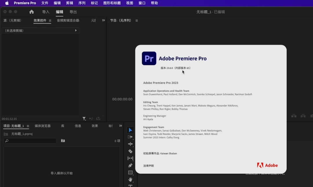 良心分享，Adobe 2023全家桶最终稳定版大全，支持Win，完美兼容M1和M2 - 哔哩哔哩