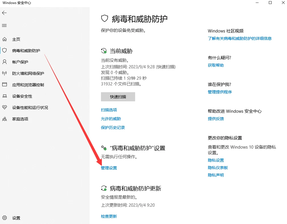 Windows10win11怎么设置添加信任文件文件夹 以免程序被误杀不能正常运行 哔哩哔哩