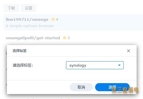 群晖下的漫画管理器-smanga3.0群晖docker部署 - 哔哩哔哩
