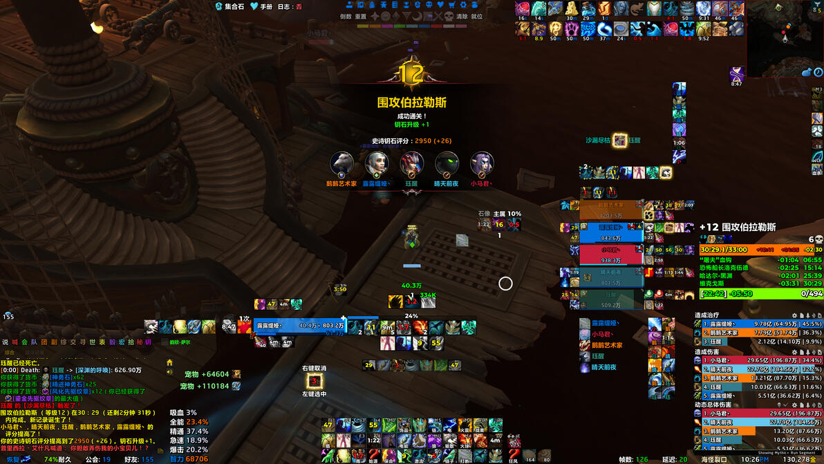 【10月16日】露露的配置分享，NDui配置完整版全职业WA+大秘境语音+地下堡/团本语音 - 哔哩哔哩