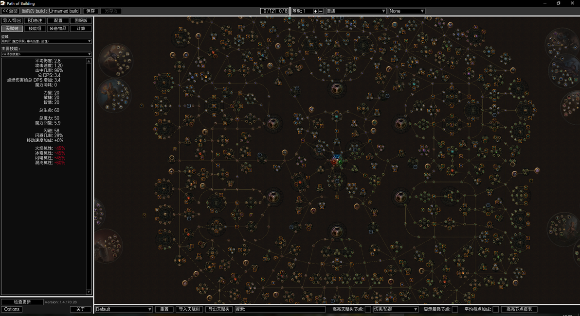 【流放之路】POE工具使用教程（图文版） - 哔哩哔哩
