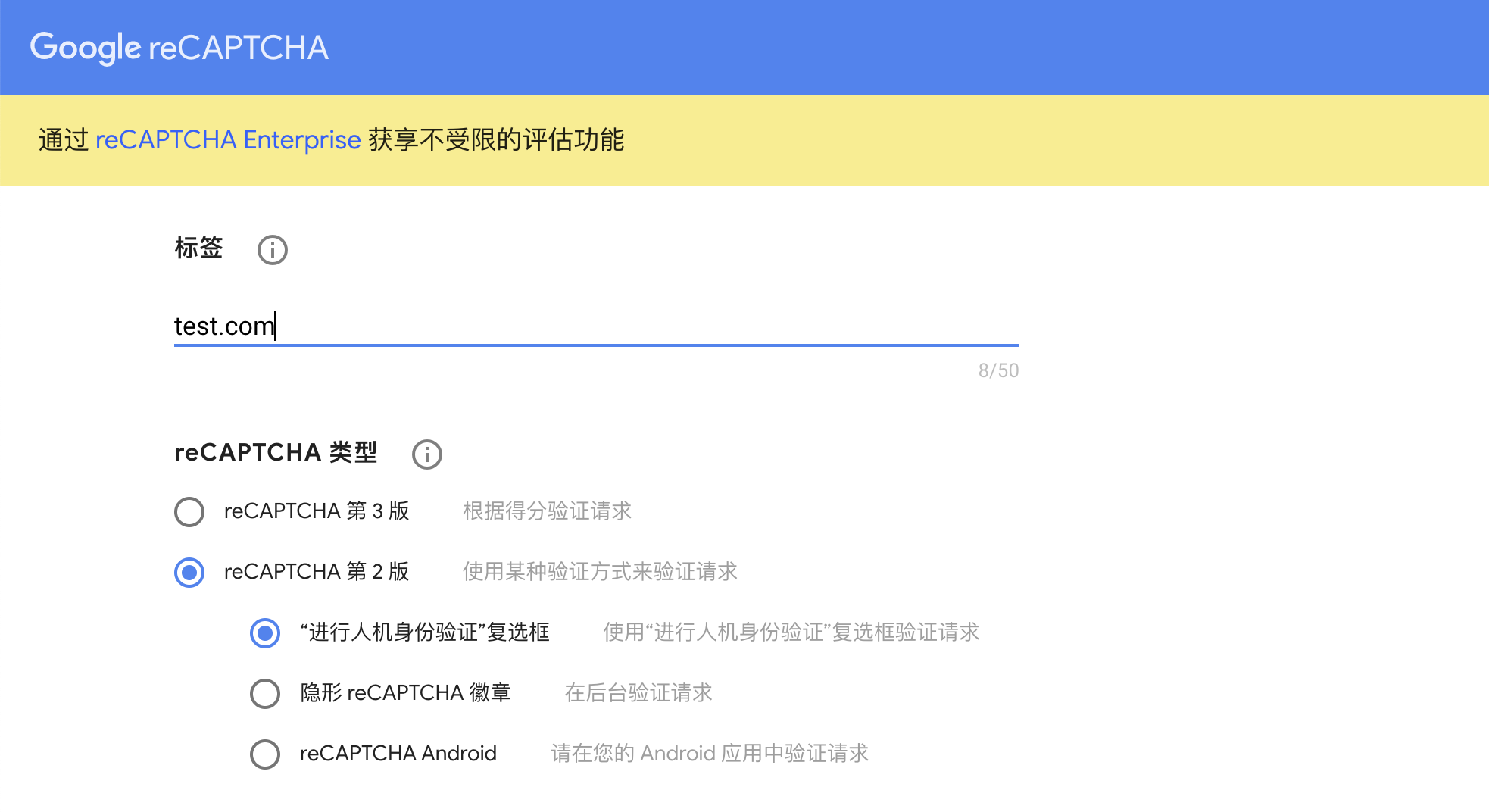 Laravel 8 使用googel Recaptcha 实现人机验证 哔哩哔哩
