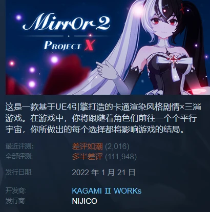 从“国产之光”到“破产解散”，《Mirror 2》到底作了什么死 - 哔哩哔哩