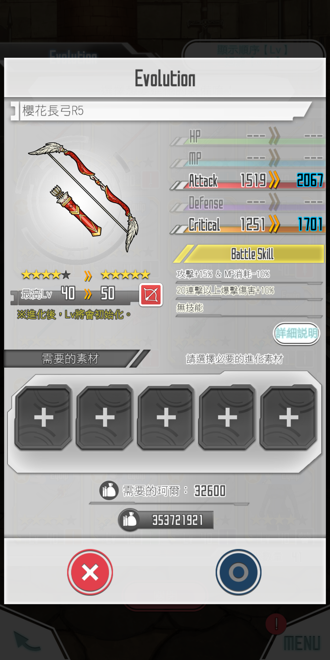 SAO MD 完全生存指南手册（装备&道具&杂篇） - 哔哩哔哩