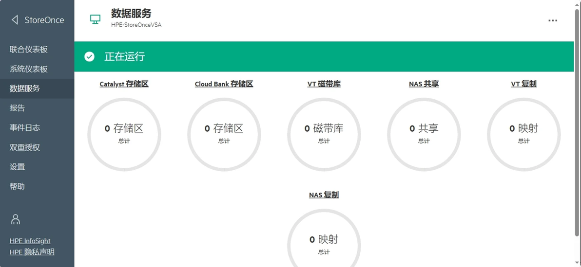 HPE StoreOnce VSA安装部署配置 - 哔哩哔哩