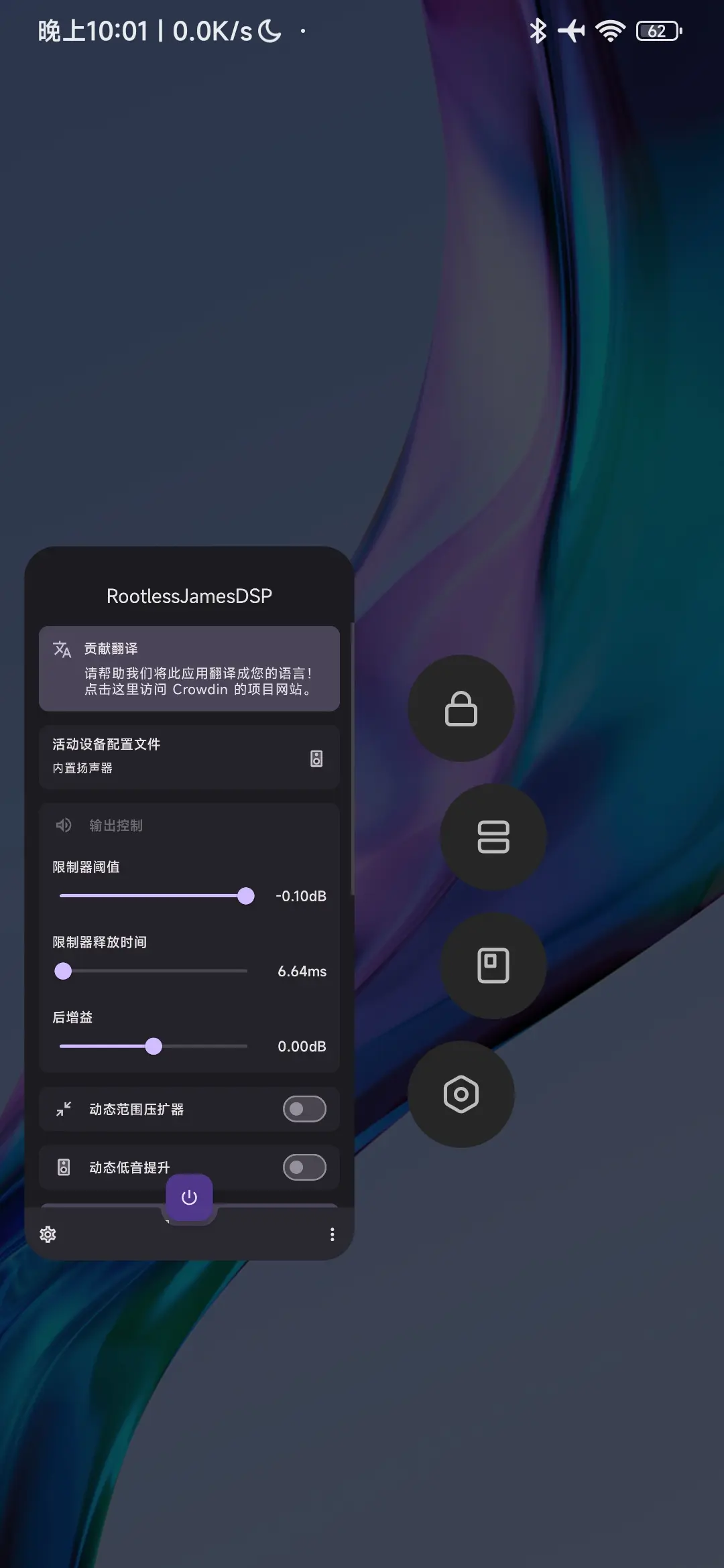 安卓最强全局音效软件RootlessJamesDSP使用教程（一）软件安装 - 哔哩哔哩