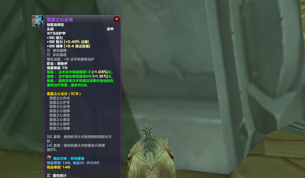 魔兽TBC：9大职业T6特效分析，蓝色职业三系登顶，3个专精很尴尬 - 哔哩哔哩