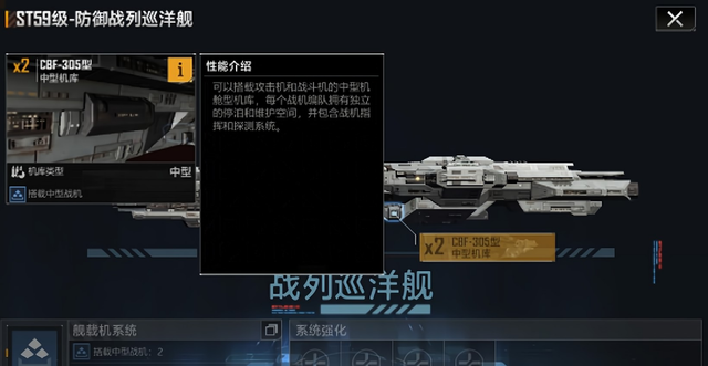 无尽的拉格朗日：现版本战列巡洋舰强度与模块分析（ST59篇） - 哔哩哔哩