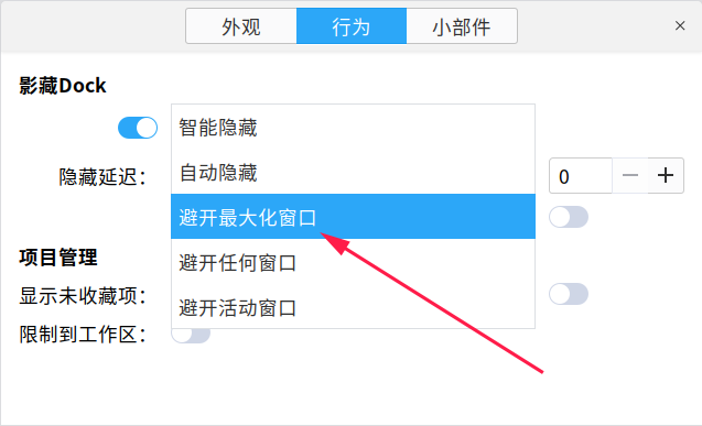 deepin美化系列教程（二）--plank dock - 哔哩哔哩