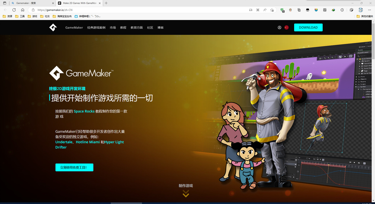 如何制作一个I Wanna游戏(入门级) - #1 Gamemaker的下载与I wanna引擎的选择 - 哔哩哔哩