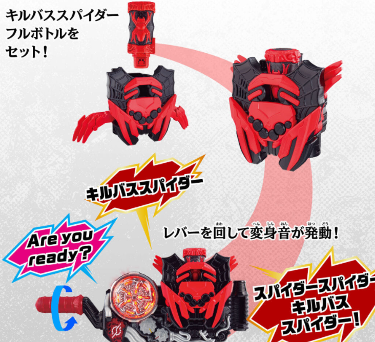 假面骑士killbus蜘蛛变身器及满装瓶公开 心心念念等了5年的K总 - 哔哩哔哩