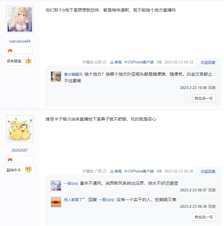 Dys贴吧搬224：细思极恐 原来dys一直在厕所里直播！ 哔哩哔哩