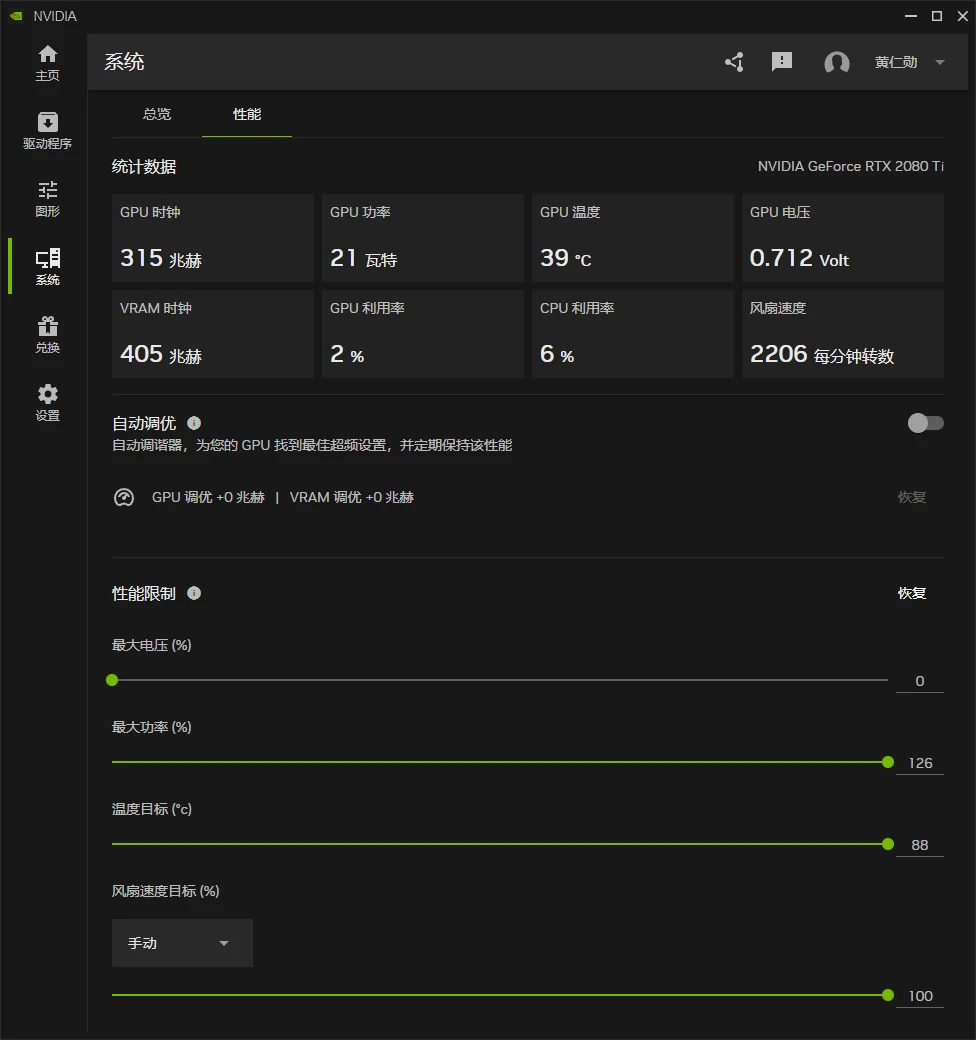 NVIDIA App-我的朋友，是时候对GeForce Experience说再见 - 哔哩哔哩