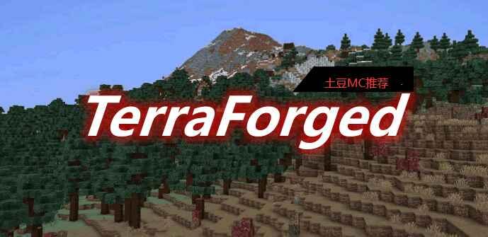 我的世界TerraForged Mod - 哔哩哔哩
