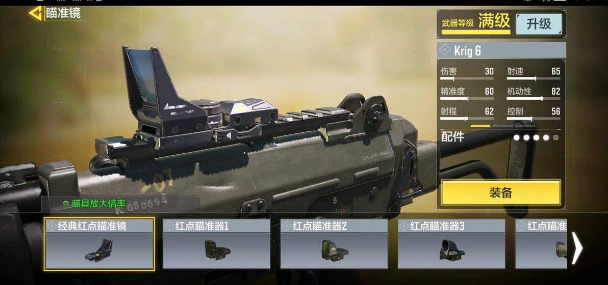 【CODM武器攻略及配件分享】Krig 6篇 - 哔哩哔哩