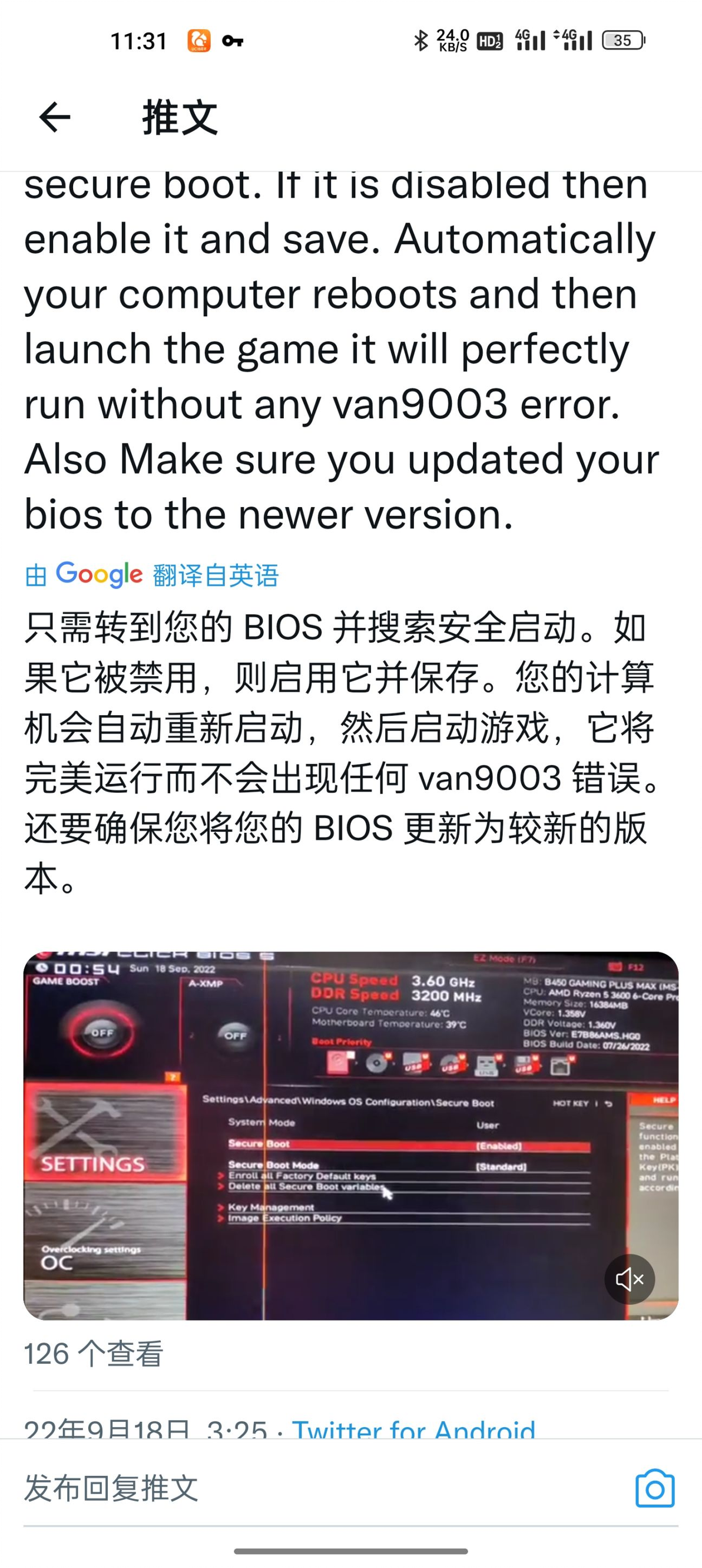 关于瓦罗兰特（Valorant）关于TPM的VAN9003错误 - 哔哩哔哩