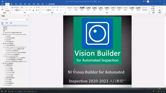 NI Vision Builder for Automated Inspection 2023图像处理视频教程 - 哔哩哔哩