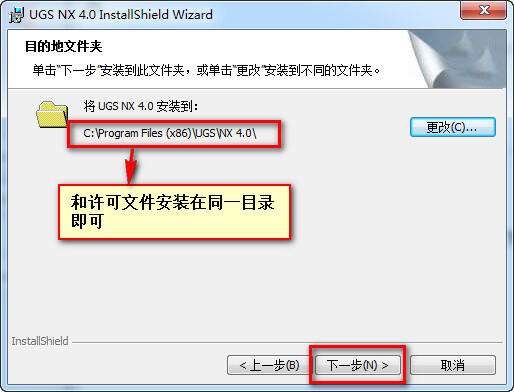 UG4.0安装图文教程，亲测已经成功安装 - 哔哩哔哩