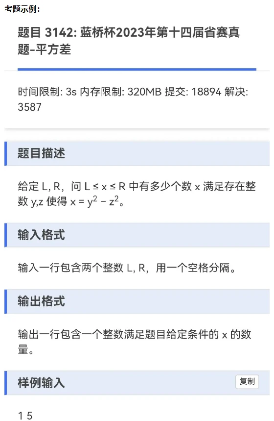 蓝桥杯历年编程基础进阶考题（含答案、源码）全汇总！（python，java，c，c语言） 哔哩哔哩