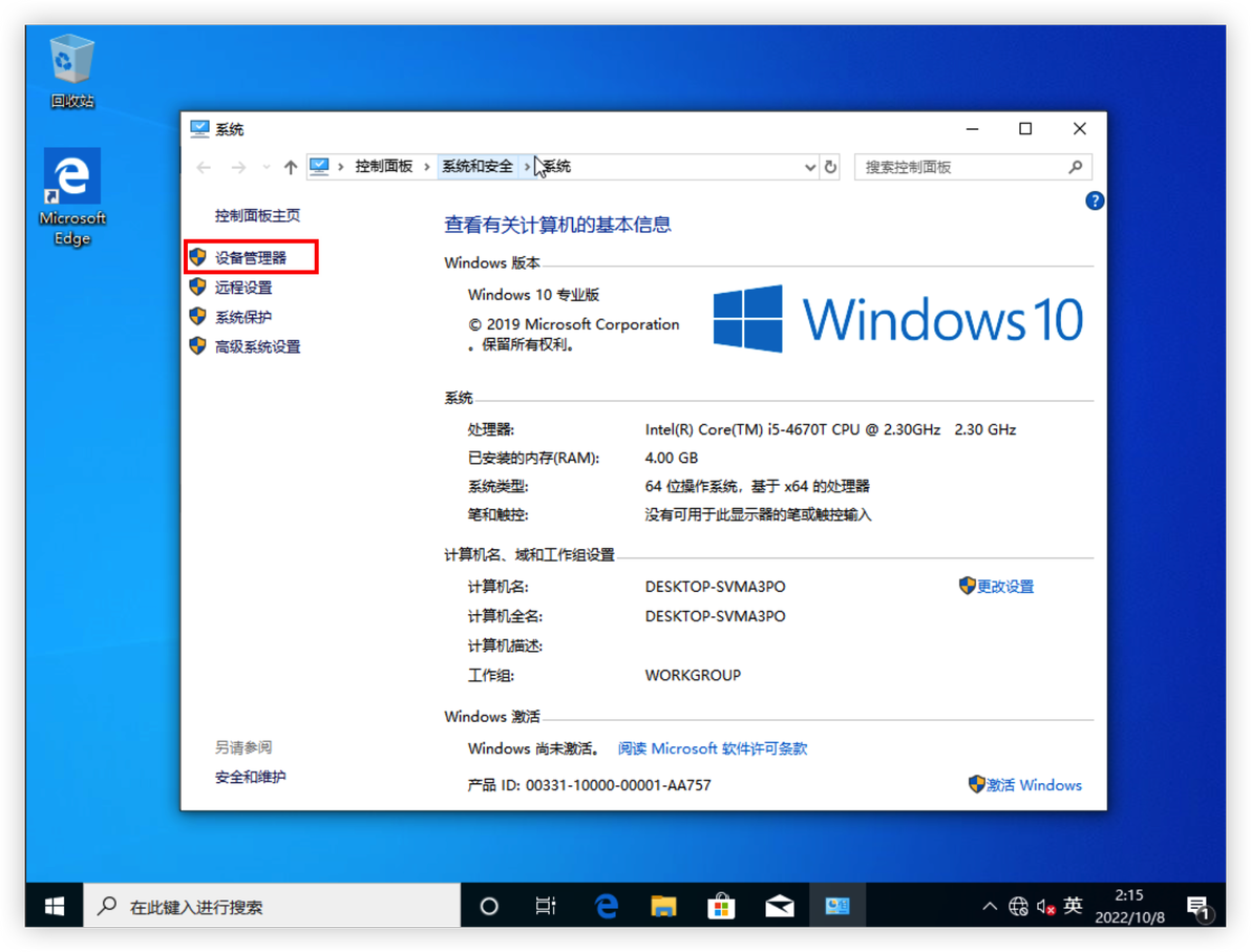 PVE 安装 windows10 - 哔哩哔哩