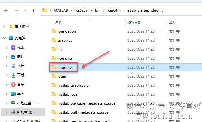 MATLAB R2023a安装教程 - 哔哩哔哩