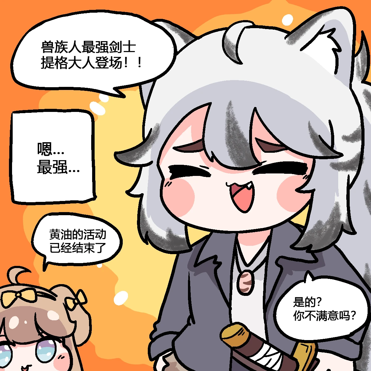 [熟肉]트릭컬 Trickcal Revive官方网络漫画 - 哔哩哔哩