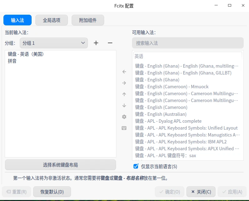 Deepinlinux 安装配置fcitx 5 导入词库 更换皮肤 哔哩哔哩 