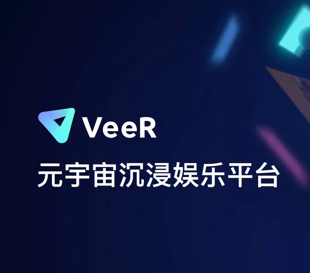VeeR：建构元宇宙沉浸娱乐平台，开拓VR+IP发展新路径 - 哔哩哔哩