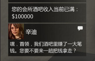 【GTAOL】犯罪集团DLC新增业务全解析 - 哔哩哔哩