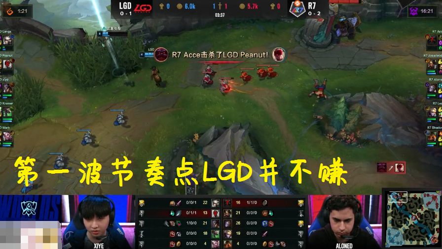 「LGDvsR7」风云再起！BO5的LGD能否完成自我救赎？ - 哔哩哔哩