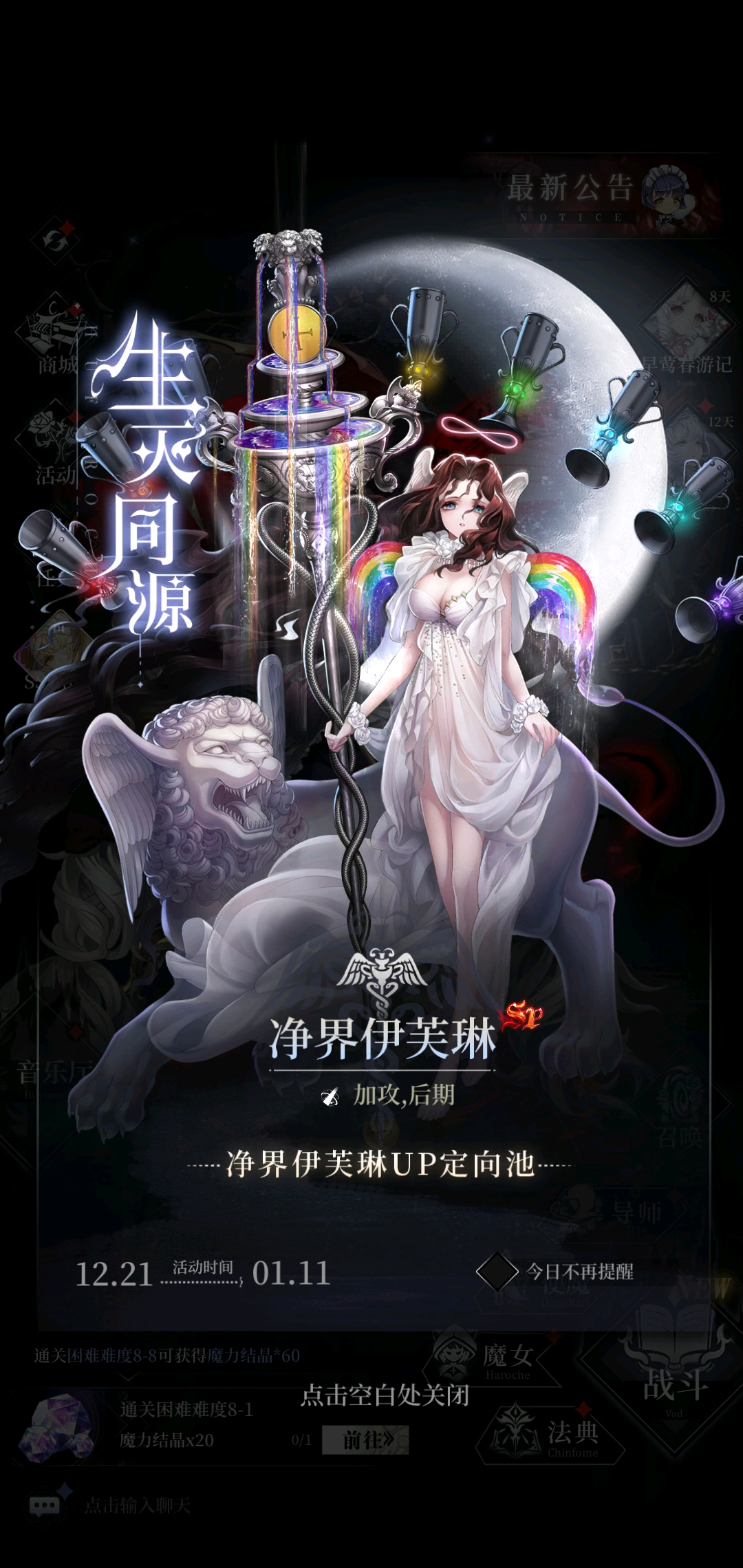 爆裂魔女:求问sp伊芙琳强不强?和1突破的其他3星ssr比(4星)? 哔哩哔哩