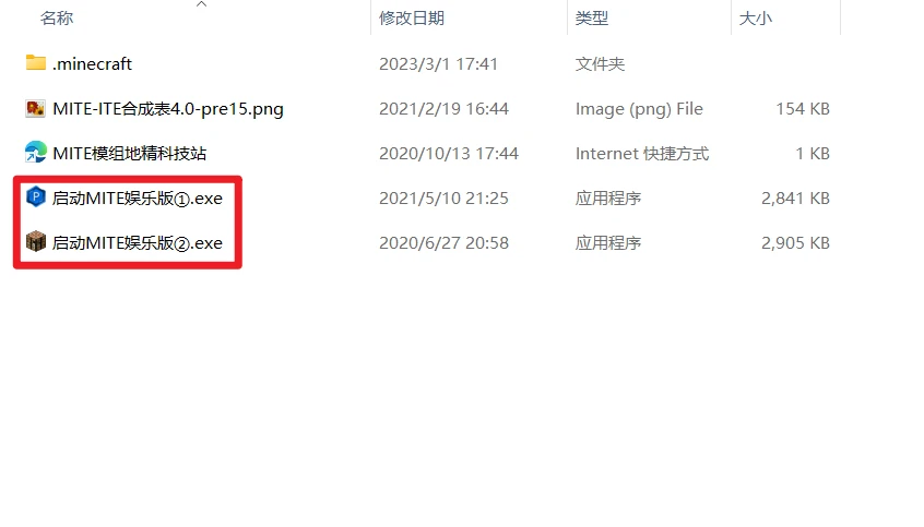 关于MITE振金版/娱乐版贴图及GUI错误或消失的详细解决方法（亲测有效） - 哔哩哔哩