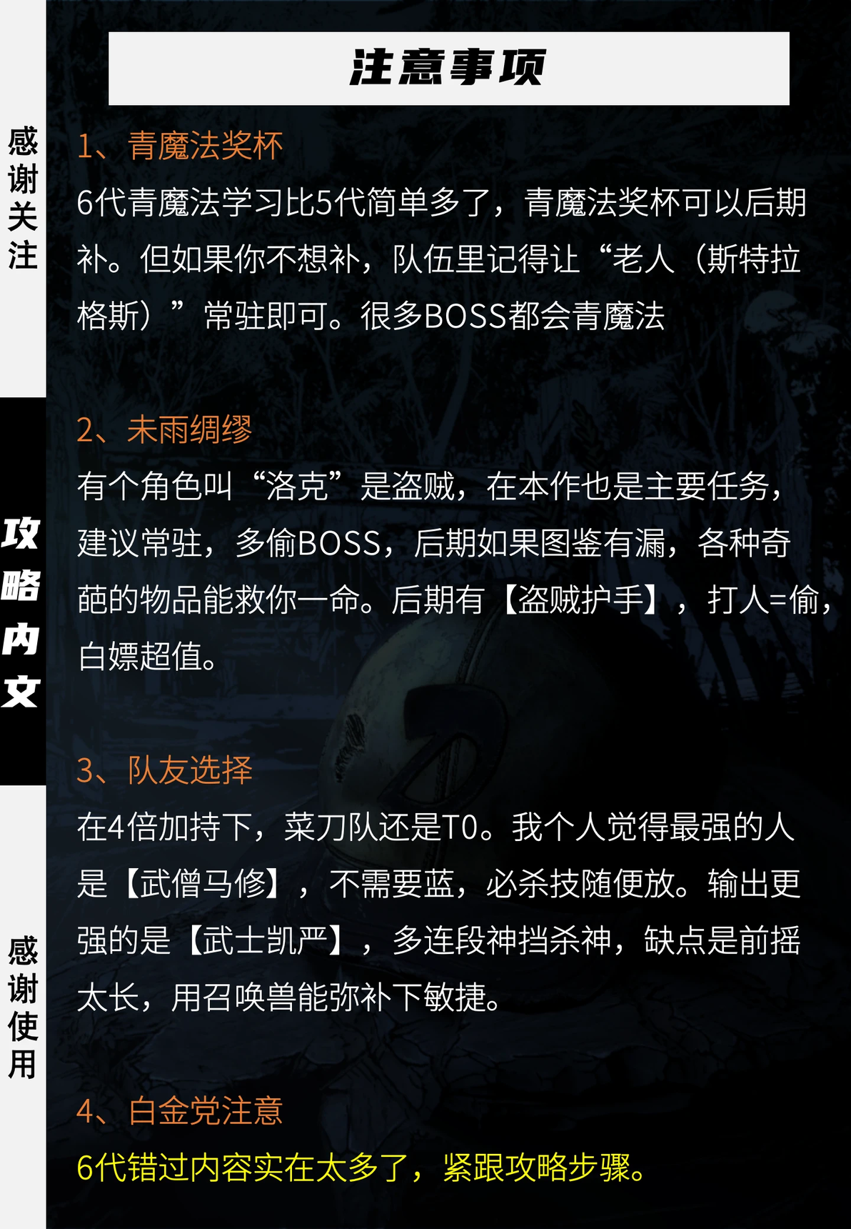 【攻略】最终幻想6代像素版白金攻略 - 哔哩哔哩