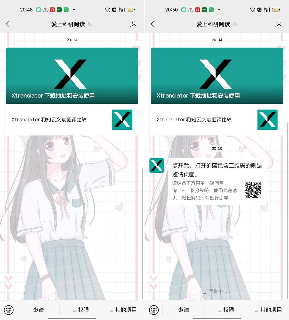 Xtranslator软件的安装及其积分获取 - 哔哩哔哩