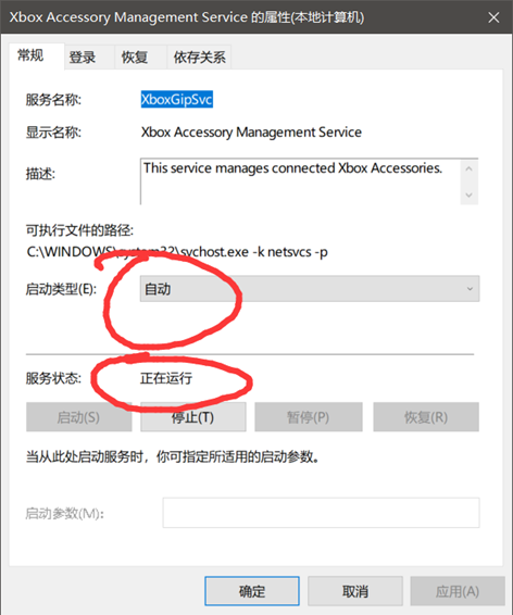 《极限竞速：地平线4》联机网络设置 - 哔哩哔哩