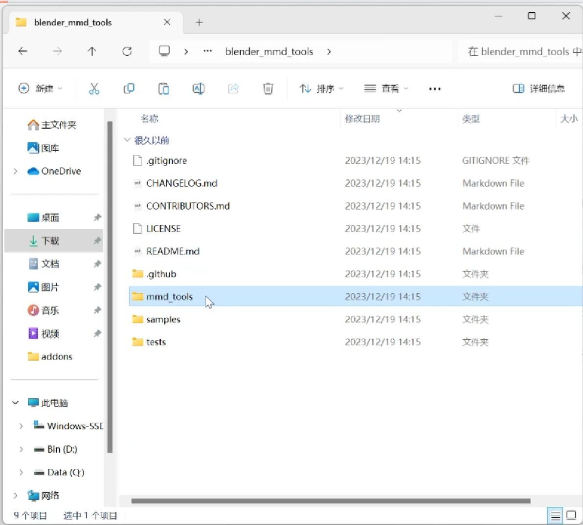 blender4.0 导入MMD模型 -- mmd-tools - 哔哩哔哩
