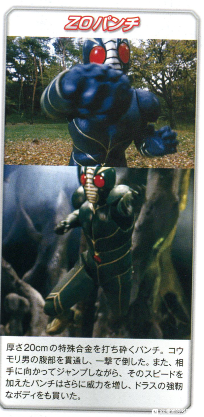 假面骑士ZO的一些能力汇总~ - 哔哩哔哩