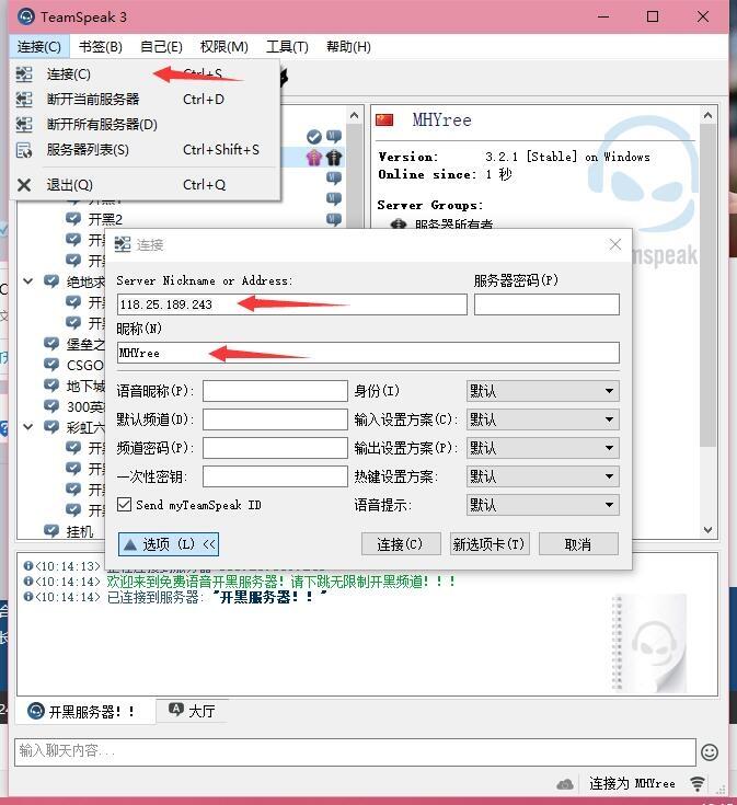 CSGO国际大赛职业选手语音聊天的唯一选择--TeamSpeak3 - 哔哩哔哩