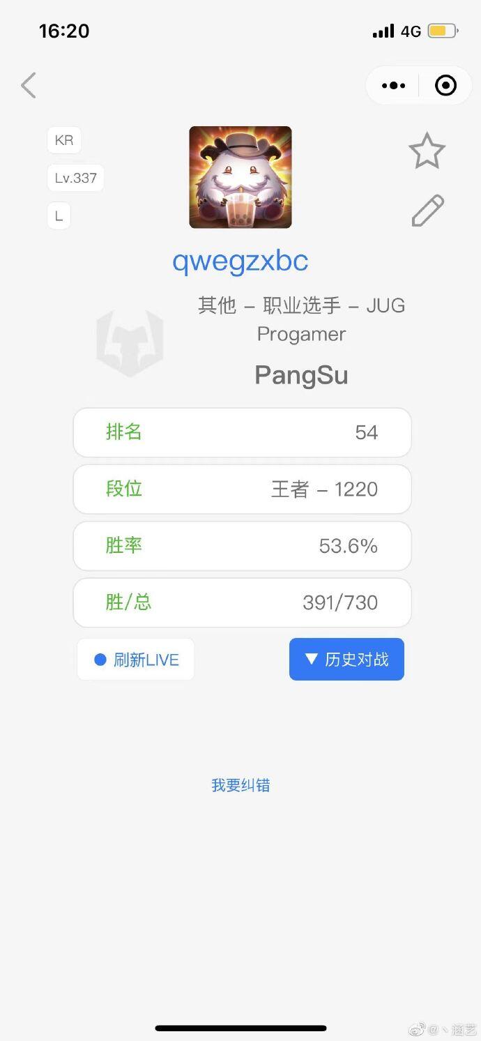 转会期消息：FPX疑似补强前GEN打野pangsu，目前韩服千分！ - 哔哩哔哩