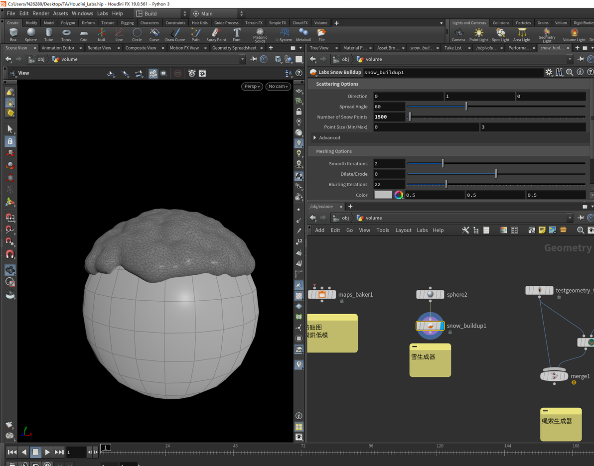 Houdini Labs常用工具节点使用示例（一） - 哔哩哔哩