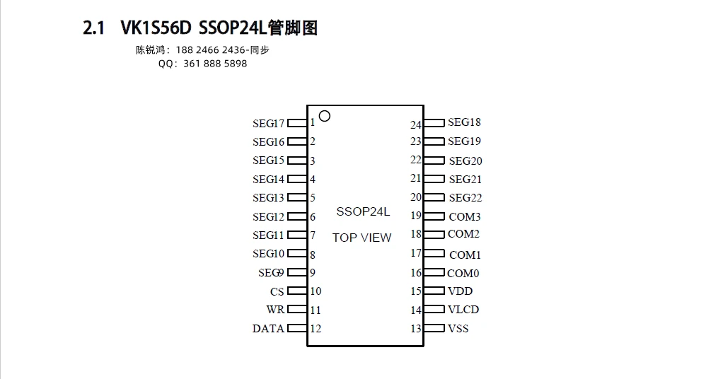 颈椎按摩仪/智能充电/美容仪等 LCD液晶屏驱动IC-VK1S56D SSOP24小体积封装，14*4COM， - 哔哩哔哩